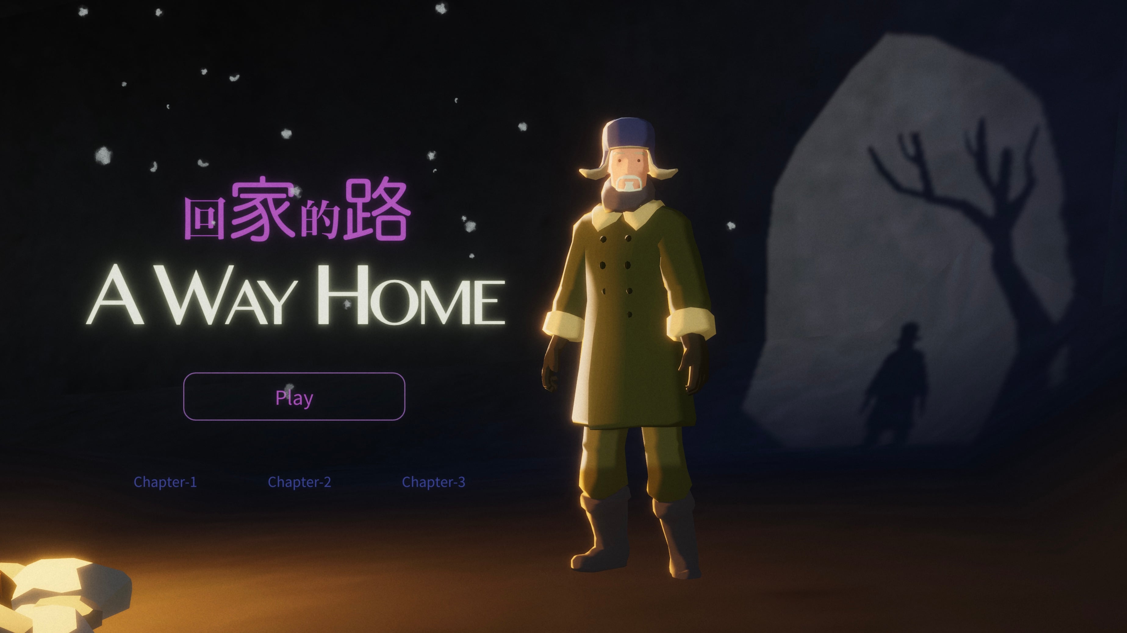 A Way Home - Dolby Professional